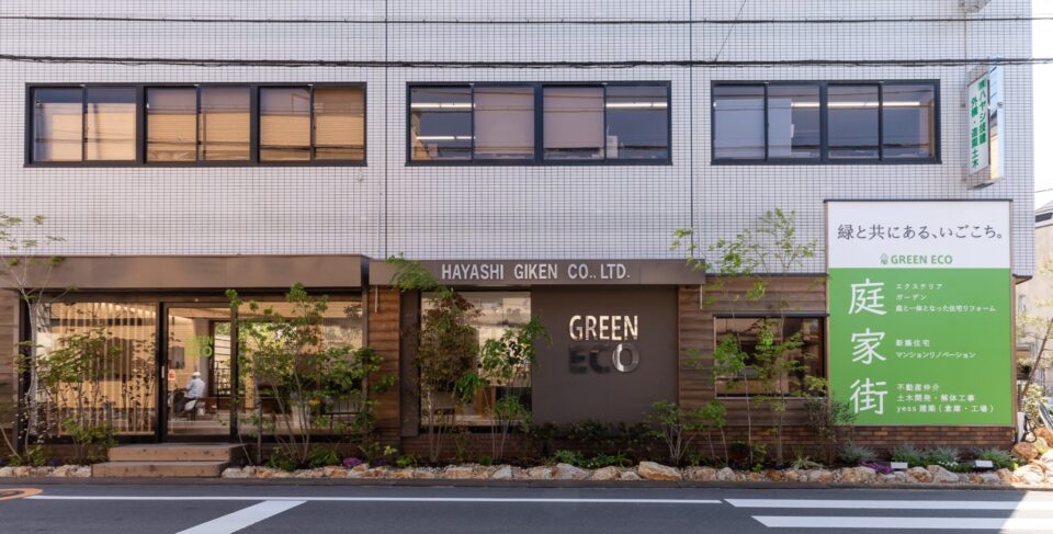 LOHAS GARDENの強み | LOHASGARDEN